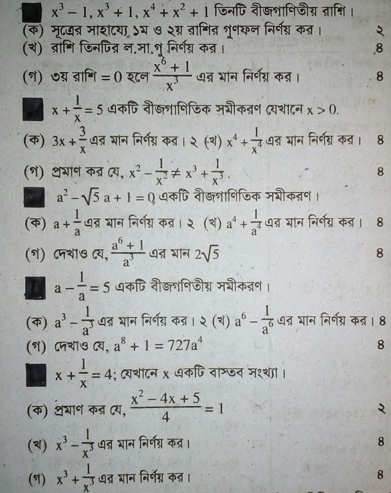 CLASS 8 MATHEMATICS EXERCISE CHAPTER -4.1,4.2,4.3,4.4 - Education easily