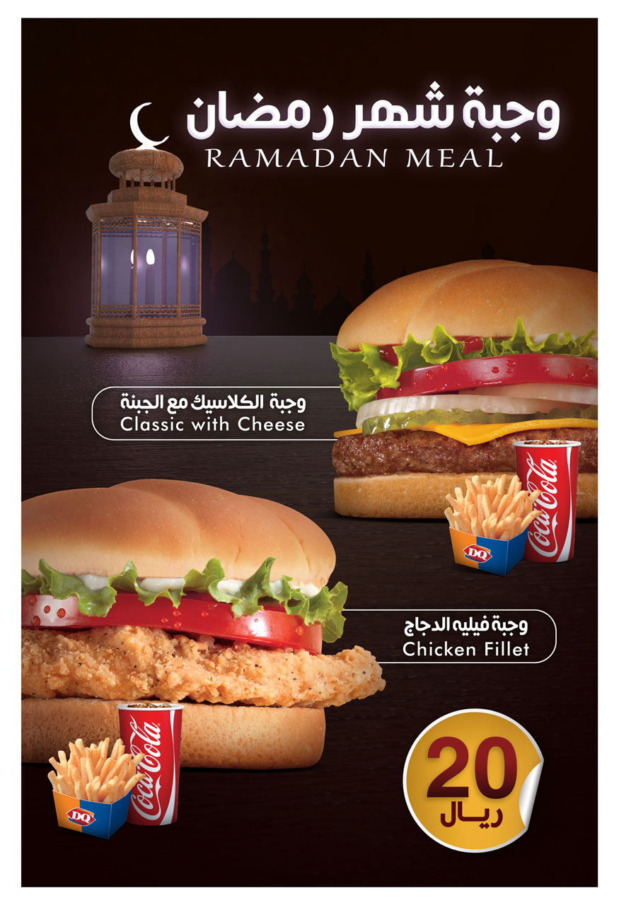 Dairy Queen Saudi Arabia: Ramadan Meal at Dairy Queen
