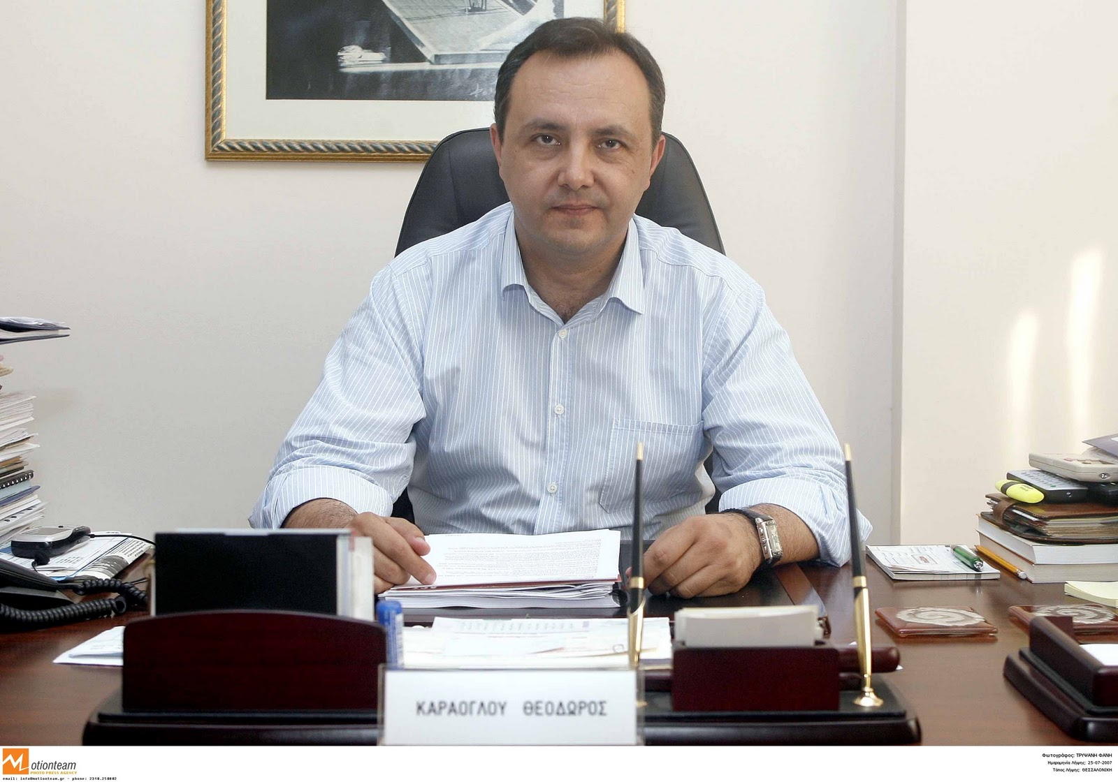 Ο Θεόδωρος Καράογλου, βουλευτής Β΄ Περ. Θεσσαλονίκης, Αναπληρωτής ...