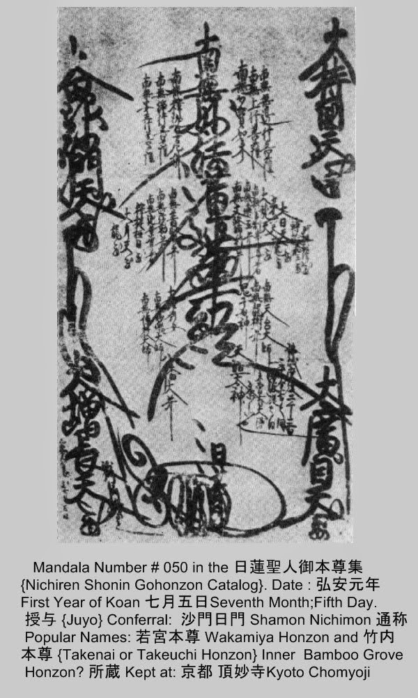 Gohonzon (Practica Independiente): Cómo recibir un Gohonzon