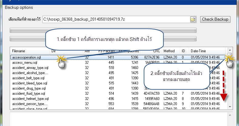 โรงพยาบาลส่งเสริมสุขภาพตำบลบ้านบ่อเจริญ: การRestore ฐานข้อมูลHOSxP PCU