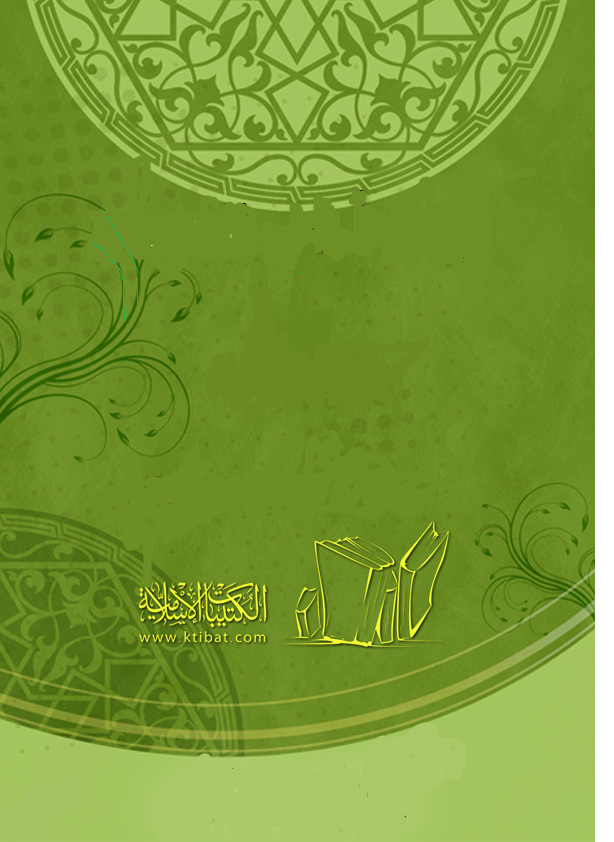 Maktabah Islamiyah digital free download | Semangat Belajar