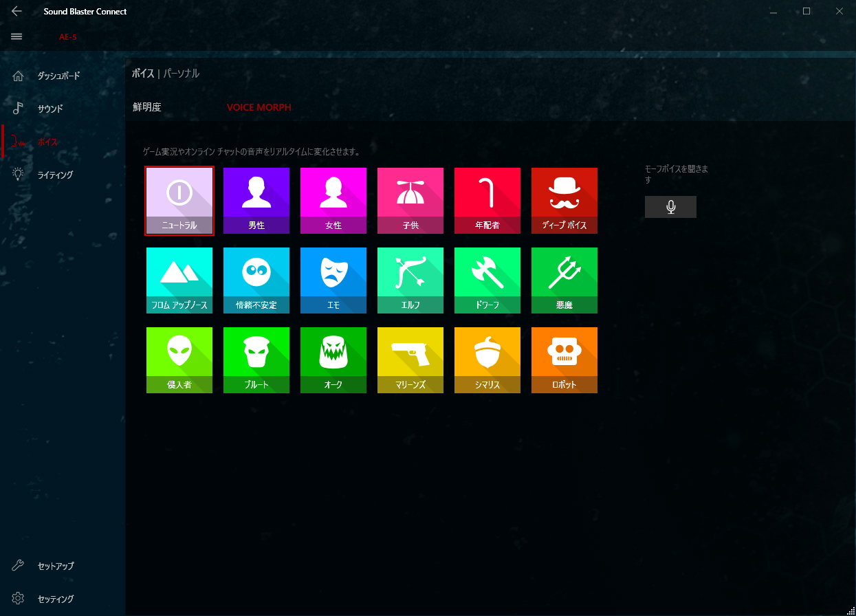 Sound blaster X AE-5