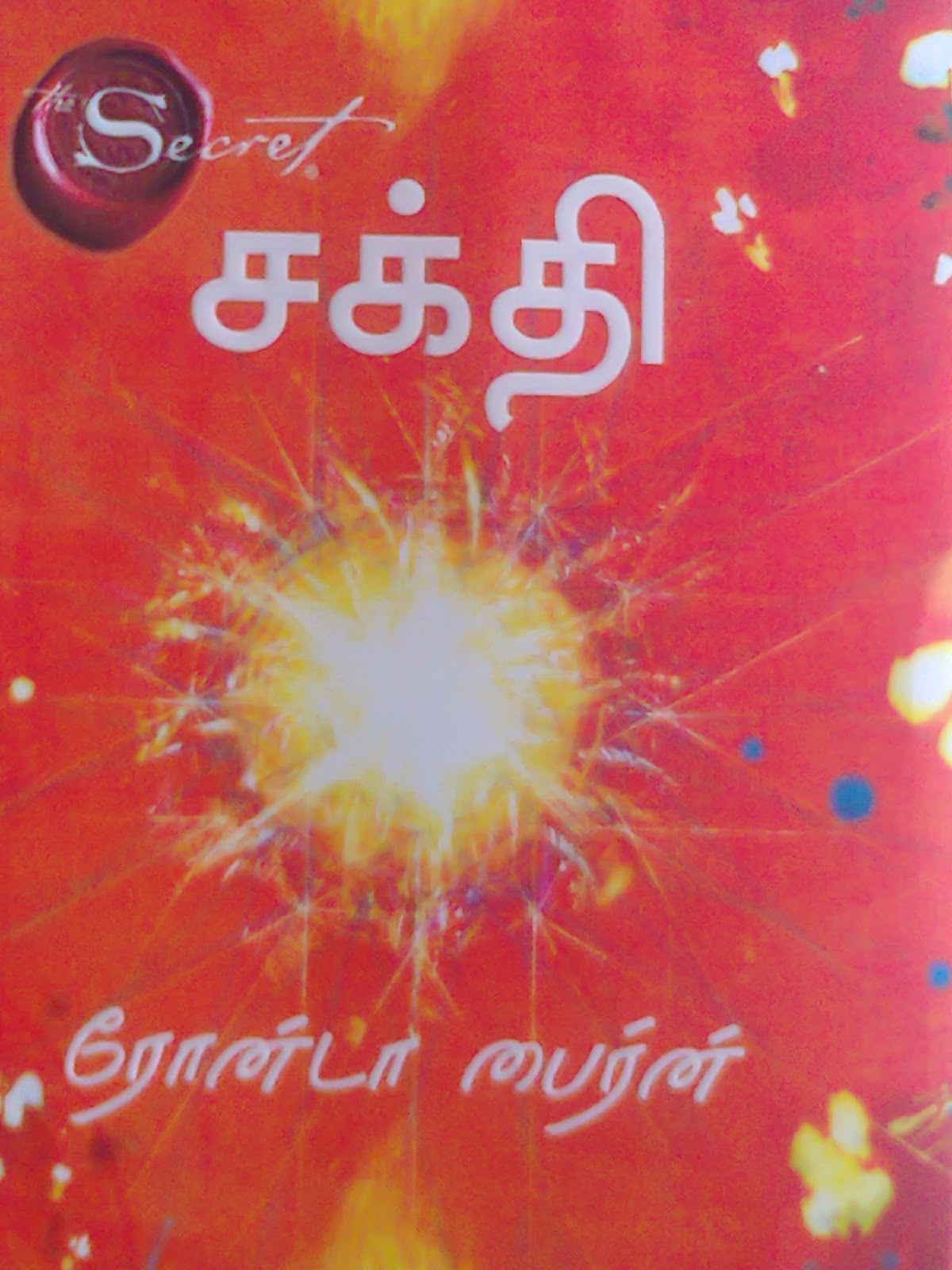 Dharapuram JB Book Centre: Rhond Byrne The Secret- Sakthi Buy Online