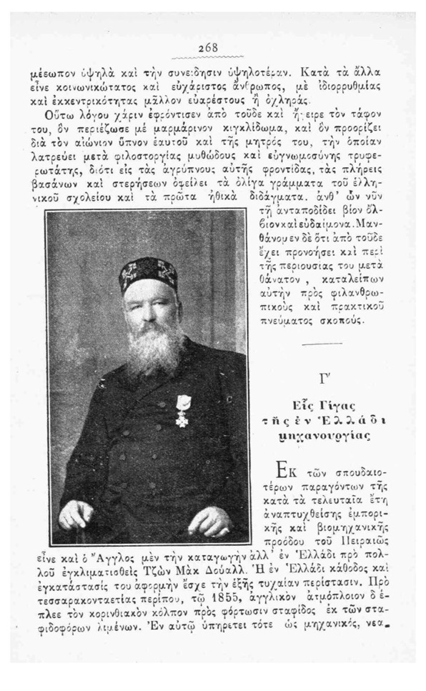 athanasntomp.blogspot.com: ΟΤΑΝ Η ΙΣΤΟΡΙΑ ΕΠΑΝΑΛΑΜΒΑΝΕΤΑΙ Η' ΟΤΑΝ ...