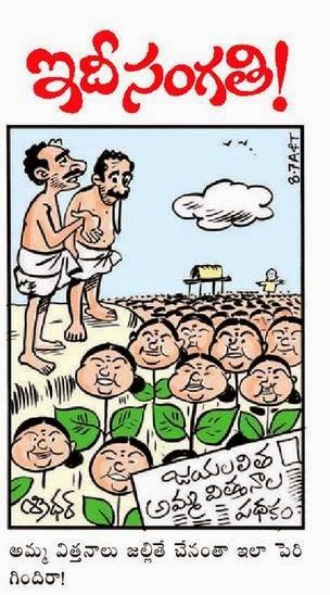 Collection of Eenadu Sridhar Cartoons-Telugu Cartoonist Sridhar-Eenaadu ...