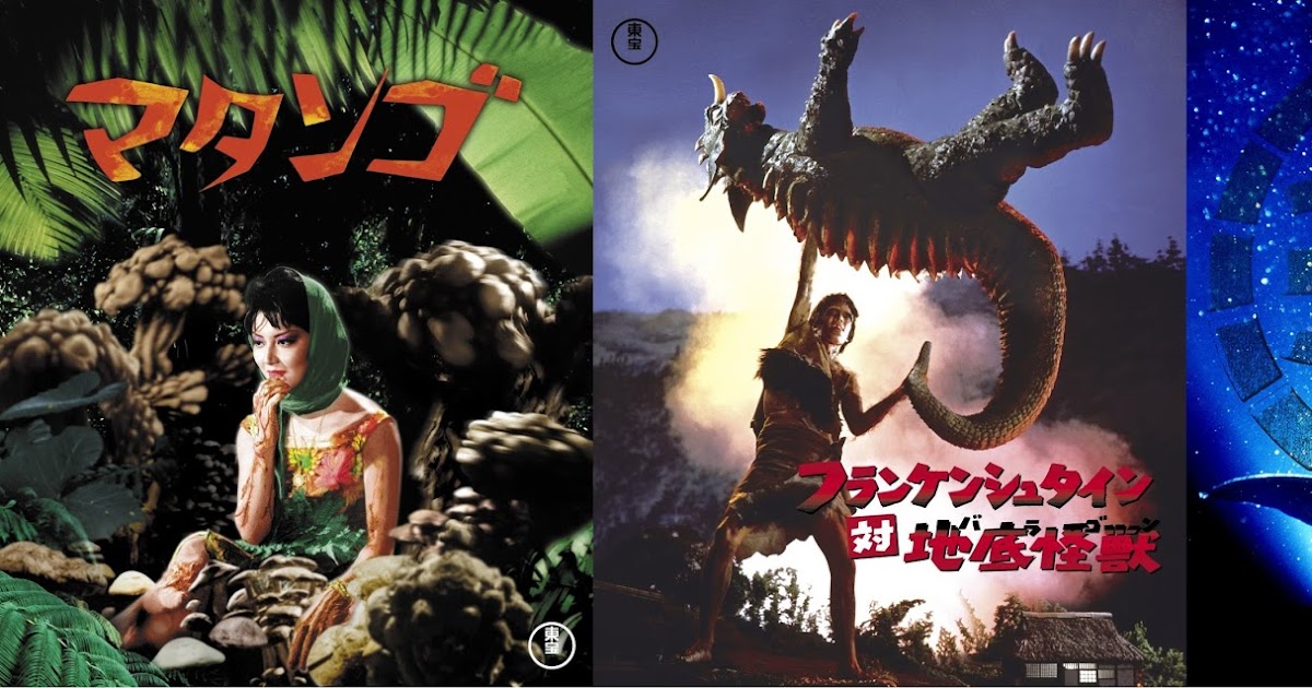 Toho to Release MATANGO, FRANKENSTEIN VS. BARAGON, MOTHRA Trilogy to BD