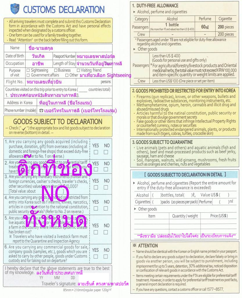 เที่ยวเกาหลีด้วยตัวเองสไตล์ติ่ง Bigbang: ขั้นตอนการตรวจคนเข้าเมือง ...