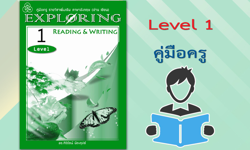 Exploring Reading & Writing 1 (Manual)