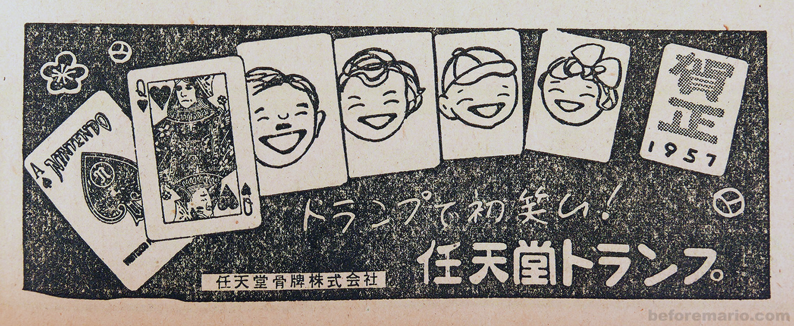 Nintendo | Logopedia | Fandom