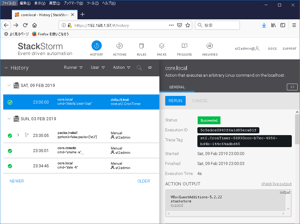 serverあれこれ: VagrantでStackStormをインストールした仮想マシン(Ubuntu16.04)を構築する