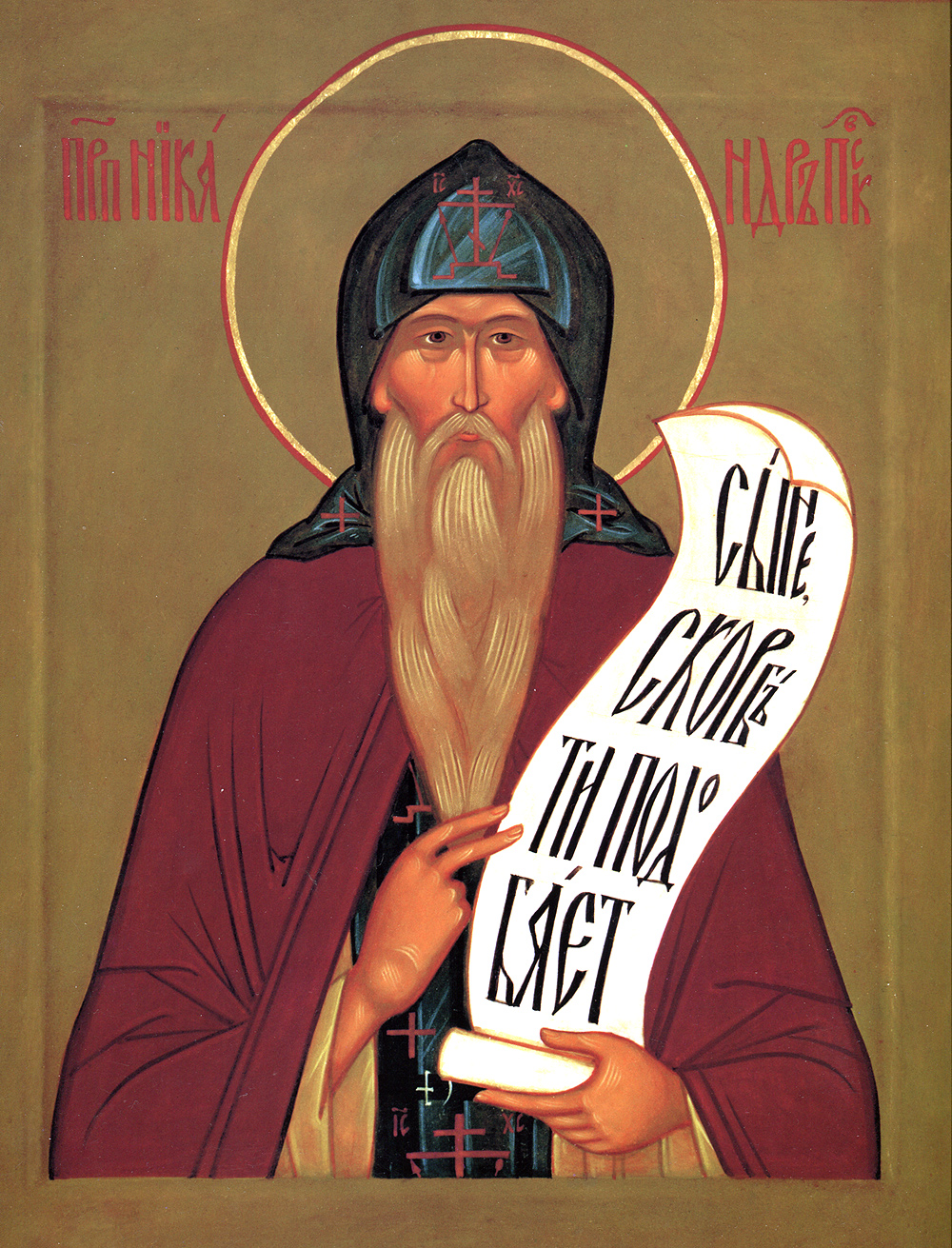 ORTHODOX CHRISTIANITY THEN AND NOW: Saint Nicander of Pskov (+ 1581)