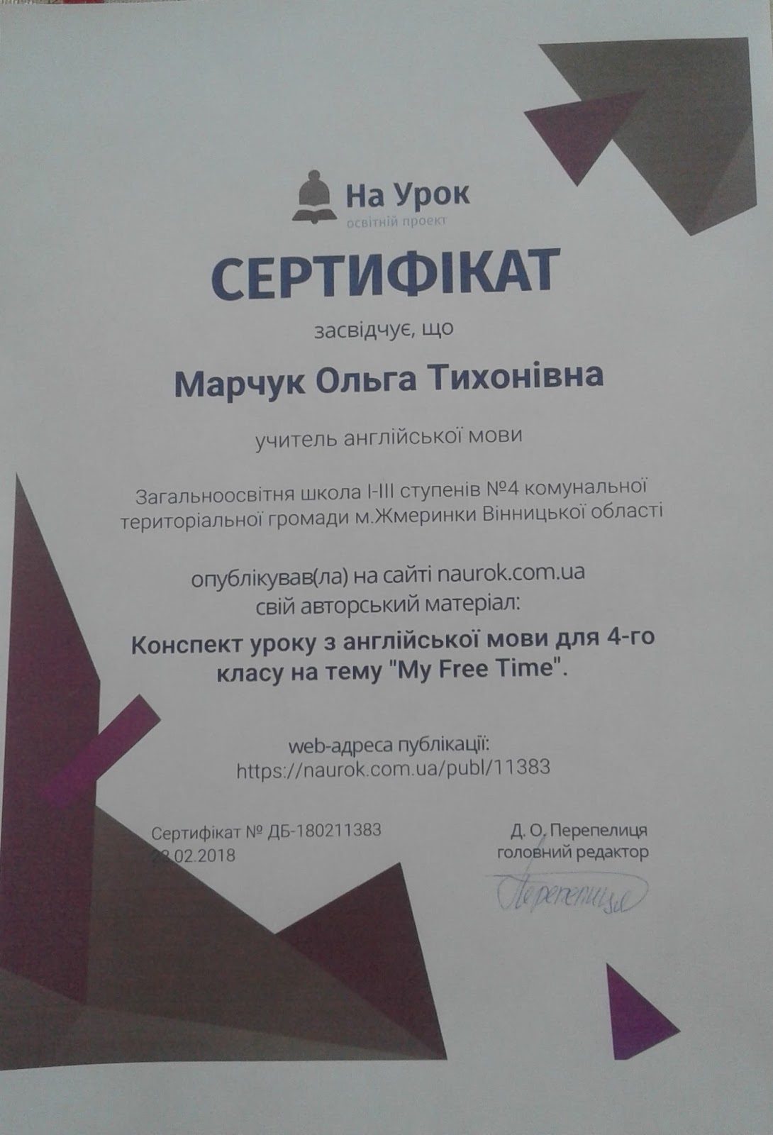 Olha Marchuk. English Language Teacher : Досягнення