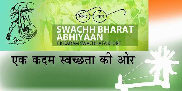 Swachh Bharat abhiyan slogan in hindi pdf | Swachata Abhiyan Essay ...
