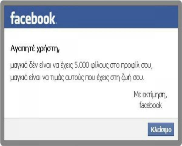 Στοχασμοί...: Φιλία