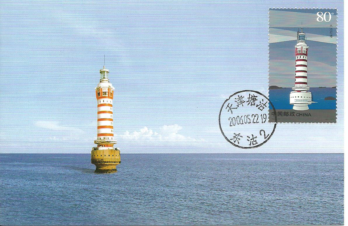 Postcard A La Carte: China - Lighthouses