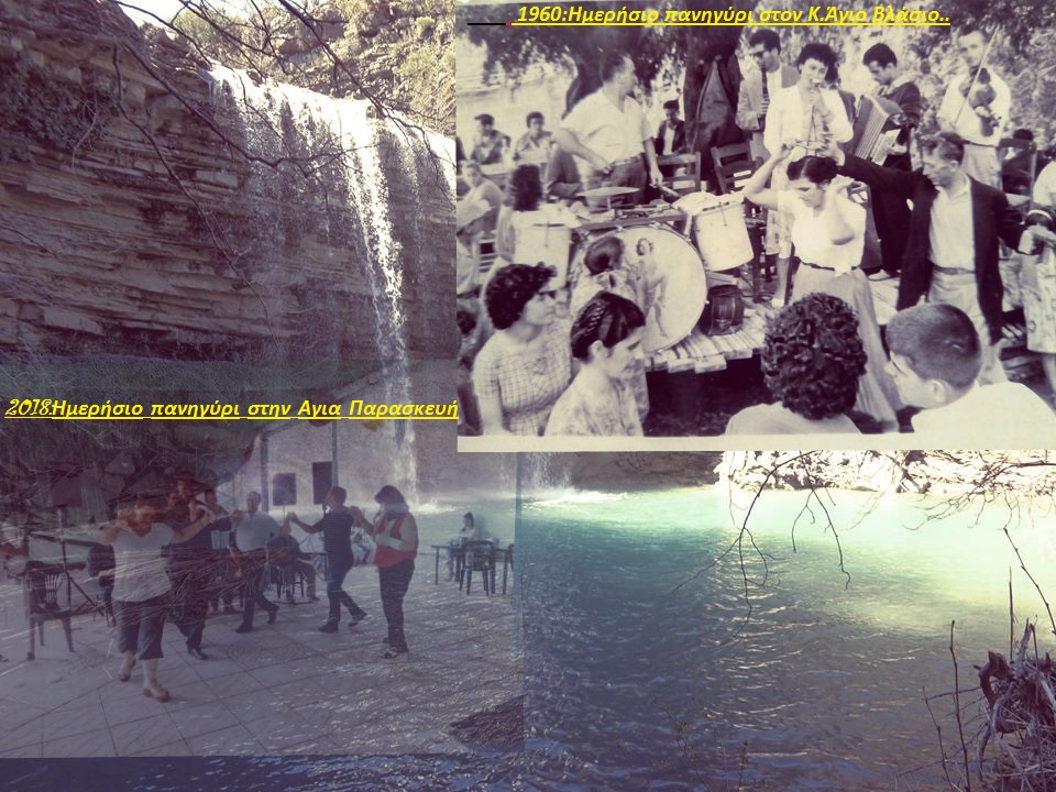 Παρακαμπύλια Νέα: Αυγούστου 2018