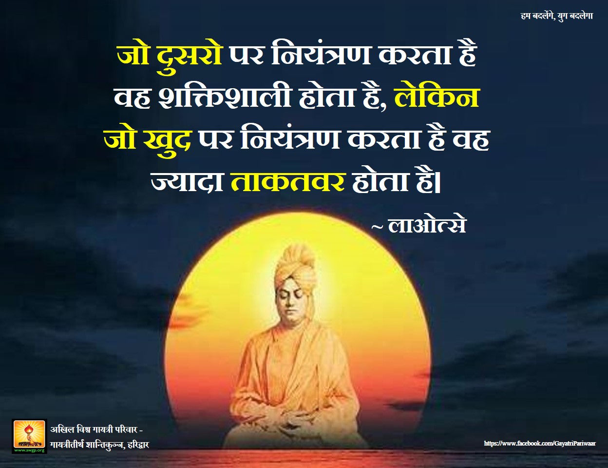 All World Gayatri Pariwar : Motivational Quotes in Hindi ( प्रेरक ...