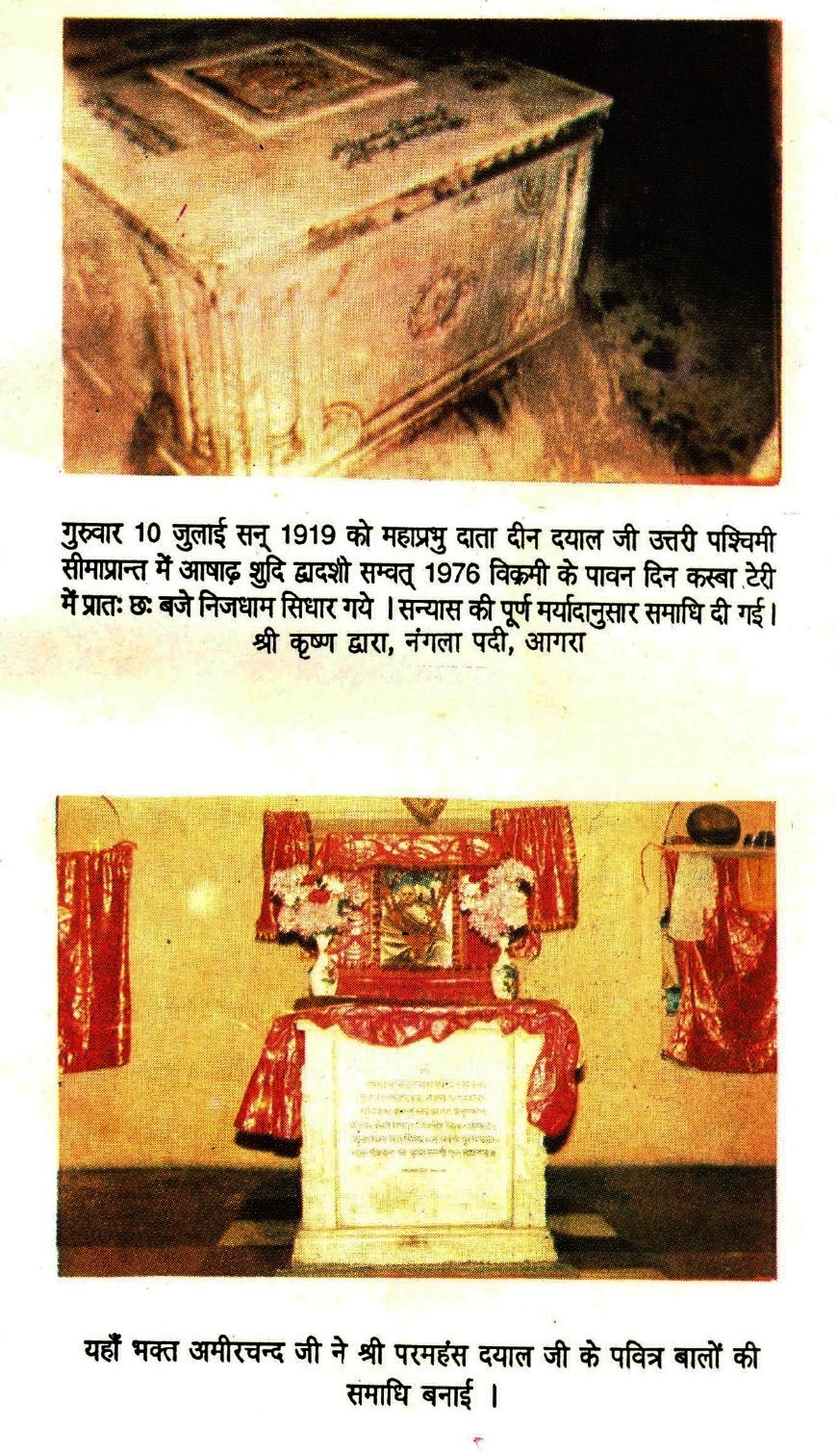 Shri Nangli Sahib Darbar Trust Nangli Tirath Nangli Dham: 18. Shri ...