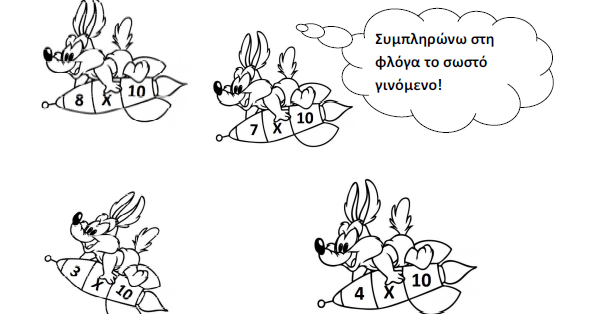 Sxolikes Ataxies ΠΡΟΠΑΙΔΕΙΑ ΤΟΥ 10 ΦΥΛΛΑ ΕΡΓΑΣΙΑΣ