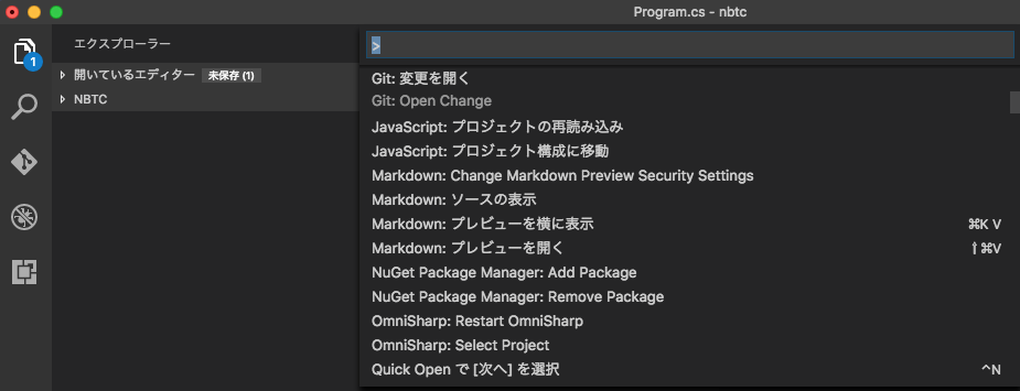 誰かの足跡: Visual Studio Codeと.NETCOREで始める"Programming The Blockchain in C# 日本語"