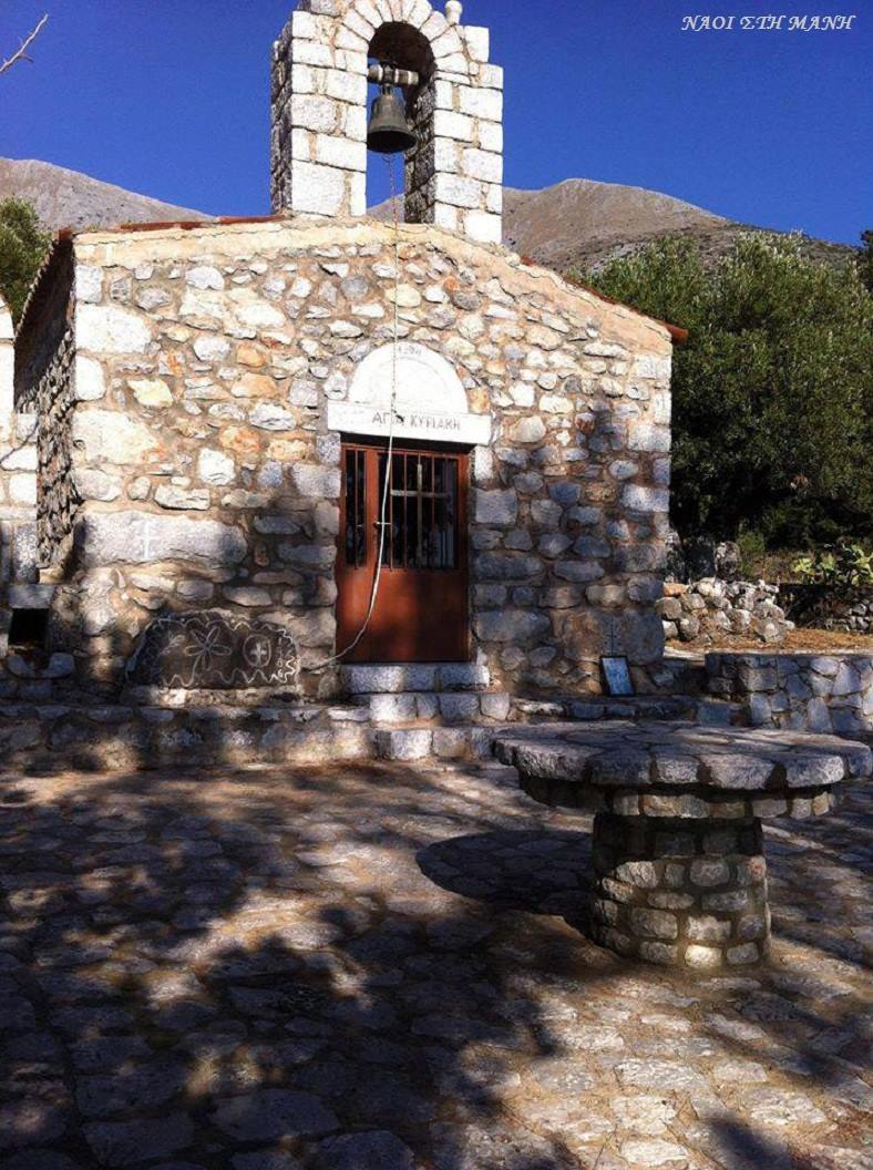 ΝΑΟΙ ΣΤΗ ΜΑΝΗ: ΔΡΥΑΛΟΣ ΑΓΙΑ ΚΥΡΙΑΚΗ