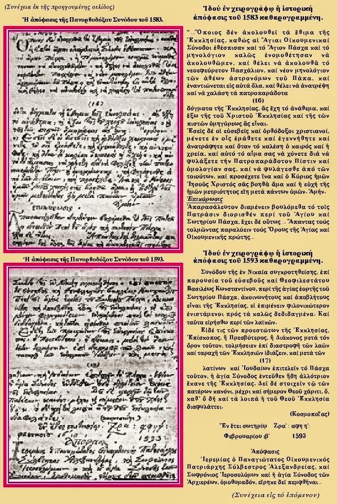 ΧΡΙΣΤΙΑΝΙΚΗ ΟΡΘΟΔΟΞΗ ΠΙΣΤΗ: Ο ΜΑΚΡΥΓΙΑΝΝΗΣ ΟΙ ΠΟΛΙΤΙΚΟΙ ΚΑΙ ...