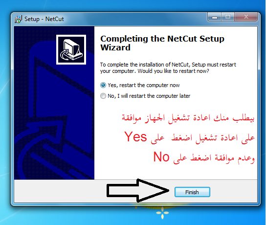 تحميل برنامج نت كت 2014 مجانا Download Netcut Free ~ خدمات المحمول
