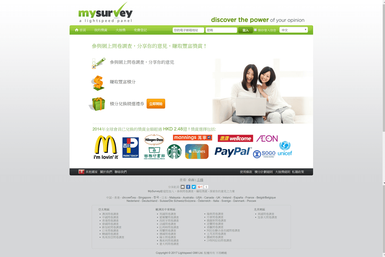 填問卷賺錢 - 網路賺錢 - 陳泫羽 Lennett