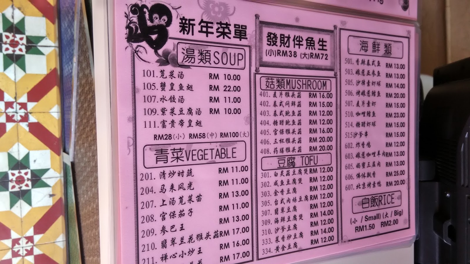 It's About Food!!: Zen Xin Vegetarian Restaurant 禪心素食料理 @ Nagore Road