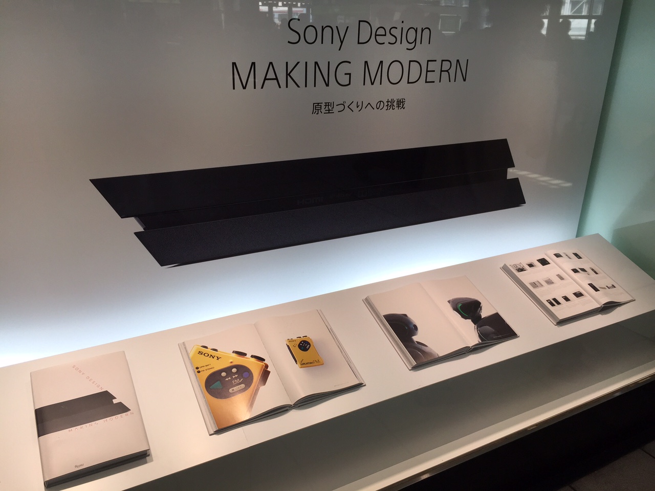 Piccolo Museo: Museum Review : Exhibit in the public space : Sony ...