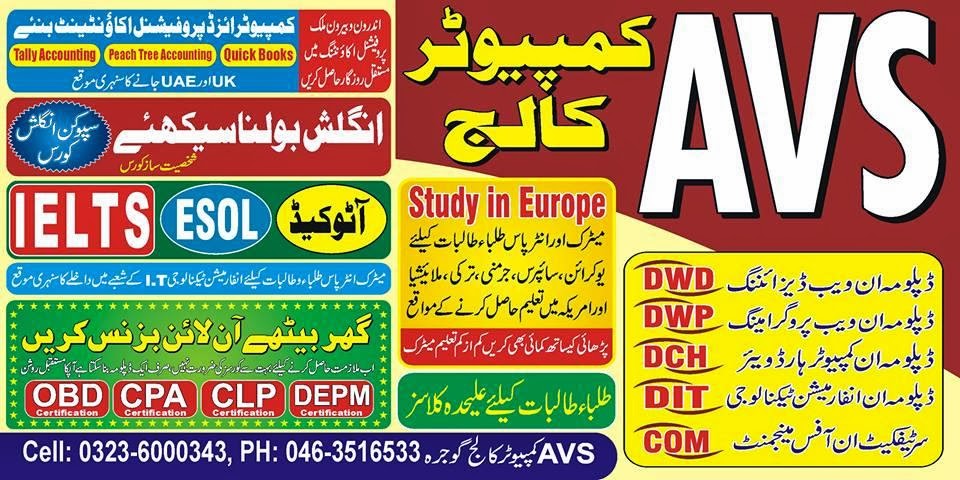 Avs computer traning center Gojra: Computer traning in gojra
