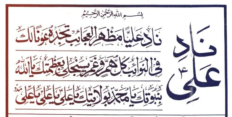 Mobile World,World Mobiles News,New Mobiles Models: Naad e AliNaad e ...