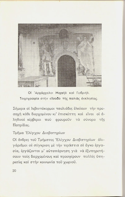 ΕΝΑ ΒΙΒΛΙΟ..... ΜΕ ΤΗΝ ΙΣΤΟΡΙΑ ΤΗΣ ΝΙΚΗΣ !!! - Νικη - Φλωρινας
