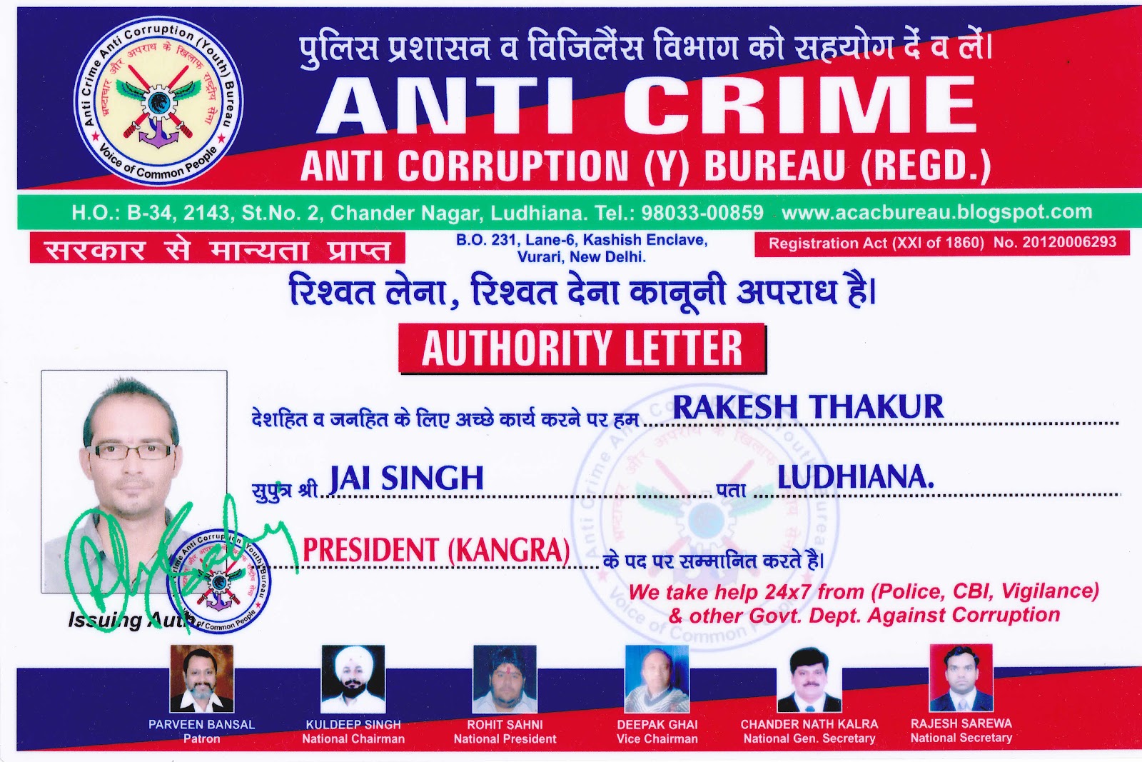 ANTI CRIME ANTI CORRUPTION (YOUTH) BUREAU