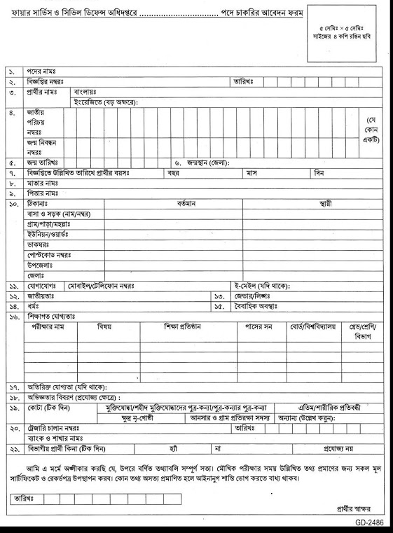 Fscd Application Form Printable - Printable Forms Free Online