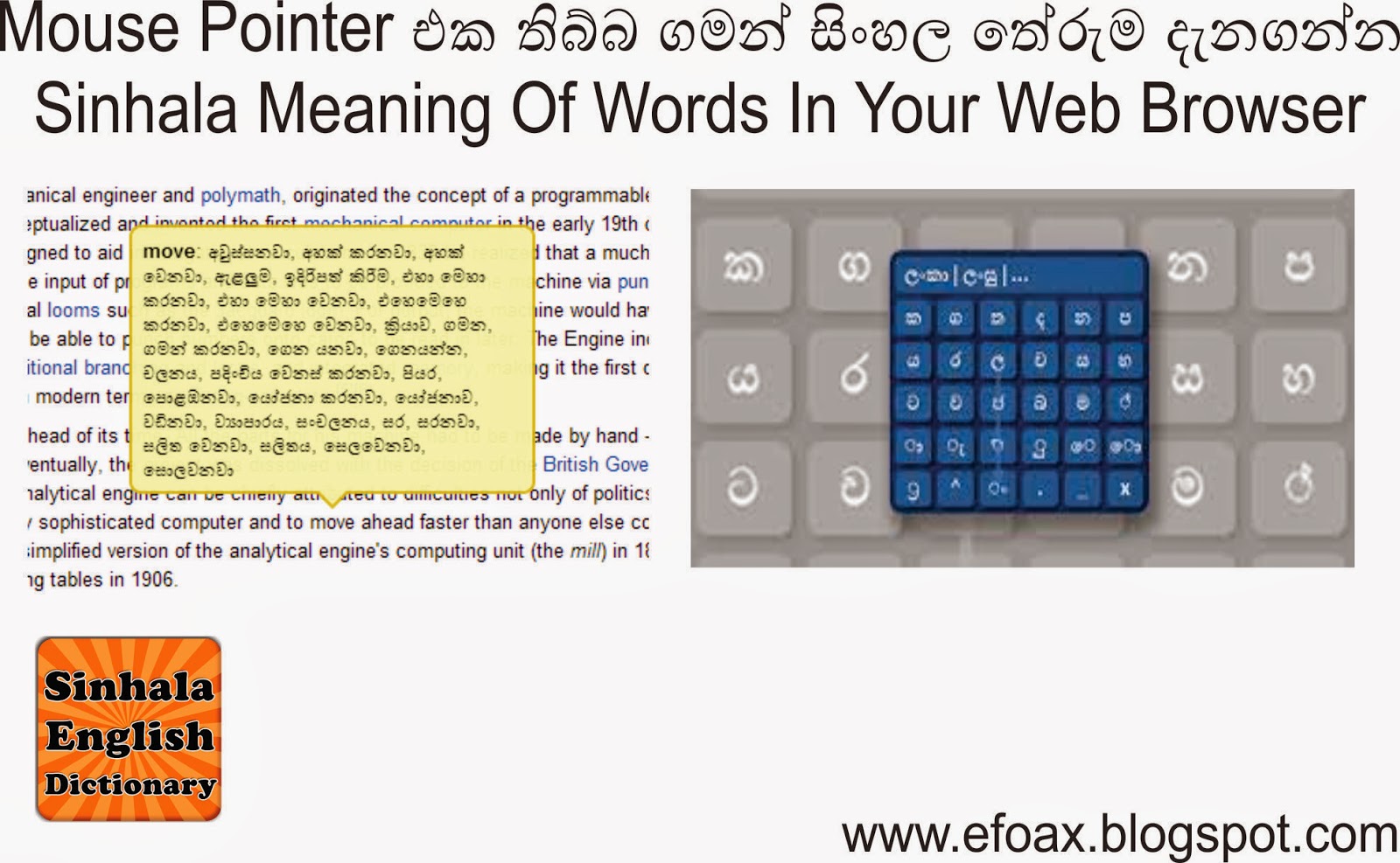 Mouse Pointer එක තිබ්බ ගමන් සිංහල තේරුම දැනගන්න | Sinhala Meaning Of ...