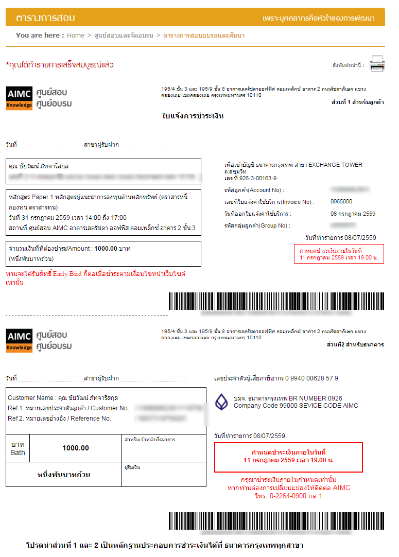 ติวสอบ IC License เข้าใจง่าย: สมัคร Single license / IC license ยังไง ...