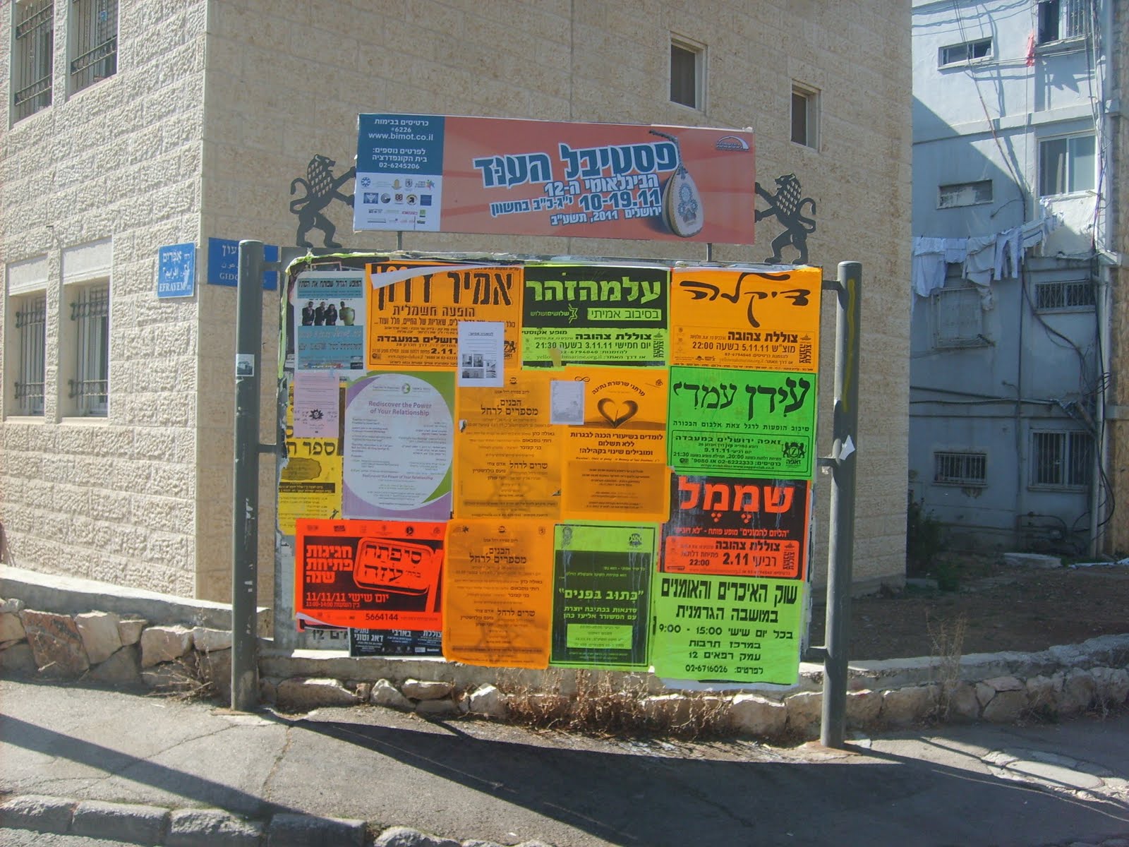 Walkable Jerusalem: Gan Gidon (Gideon Park), Baka -- Jerusalem ...