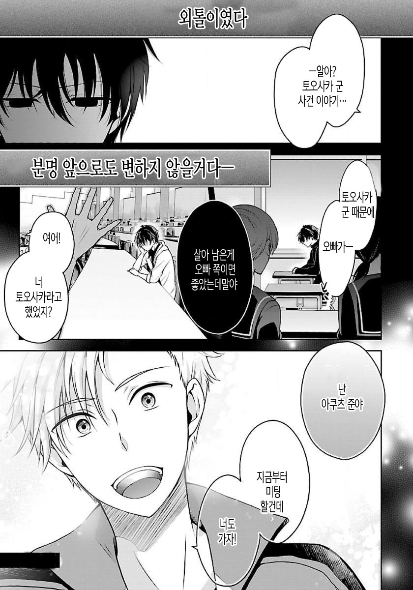 Asdf 이름없는 괴물 7화