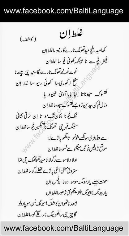 Race, Languages and Sects ~ Pakistan & Gilgit Baltistan