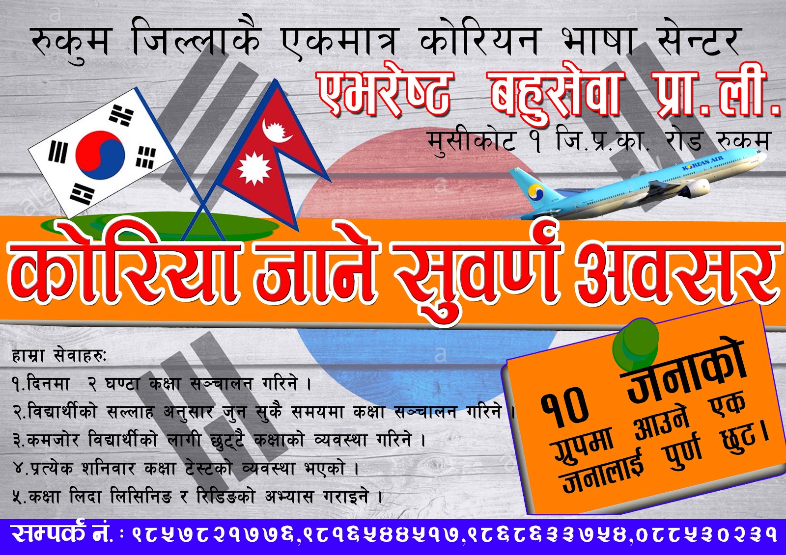 Learn Korean Language In Nepali NISHANA WEB CREATION learn-korean-language-in-nepali-nishana-web-creation