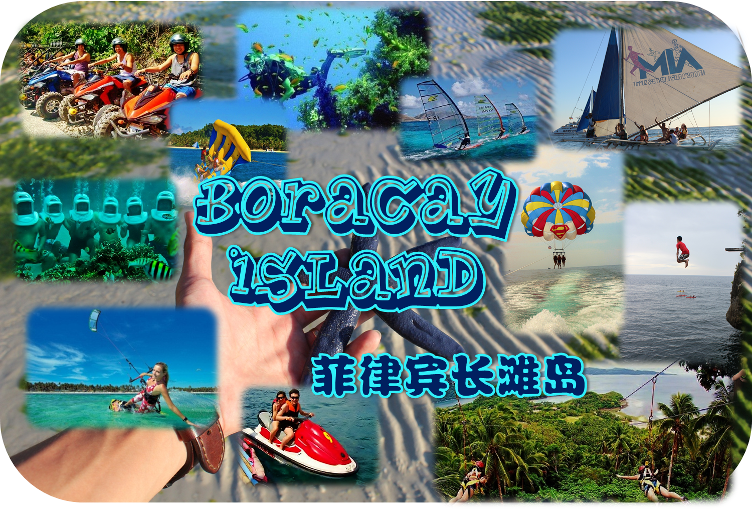 Boracay Activities: Boracay Activities - Recommendation