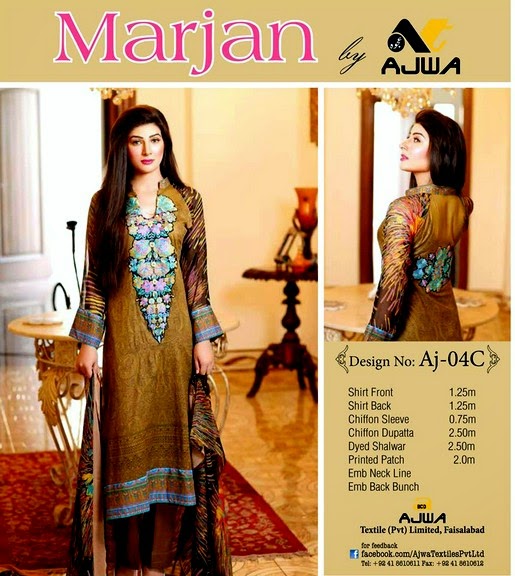 Marjan Inlay Cards Collection 2014 Vol. 1 by Ajwa Textiles ~ She9 ...