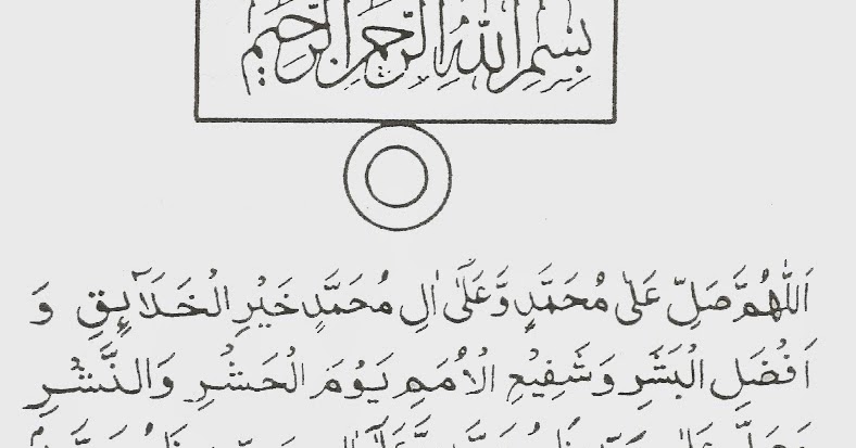 Darood-e-Mahi - IslamiWazaif