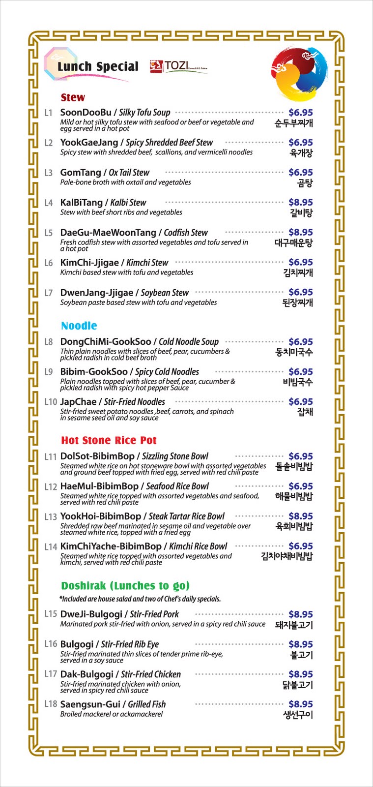 Streets of Wicker: Tozi Korean BBQ Menu