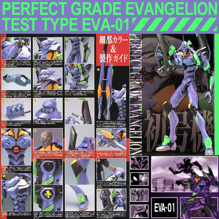HobbyKid: PG Evangelion EVA-01