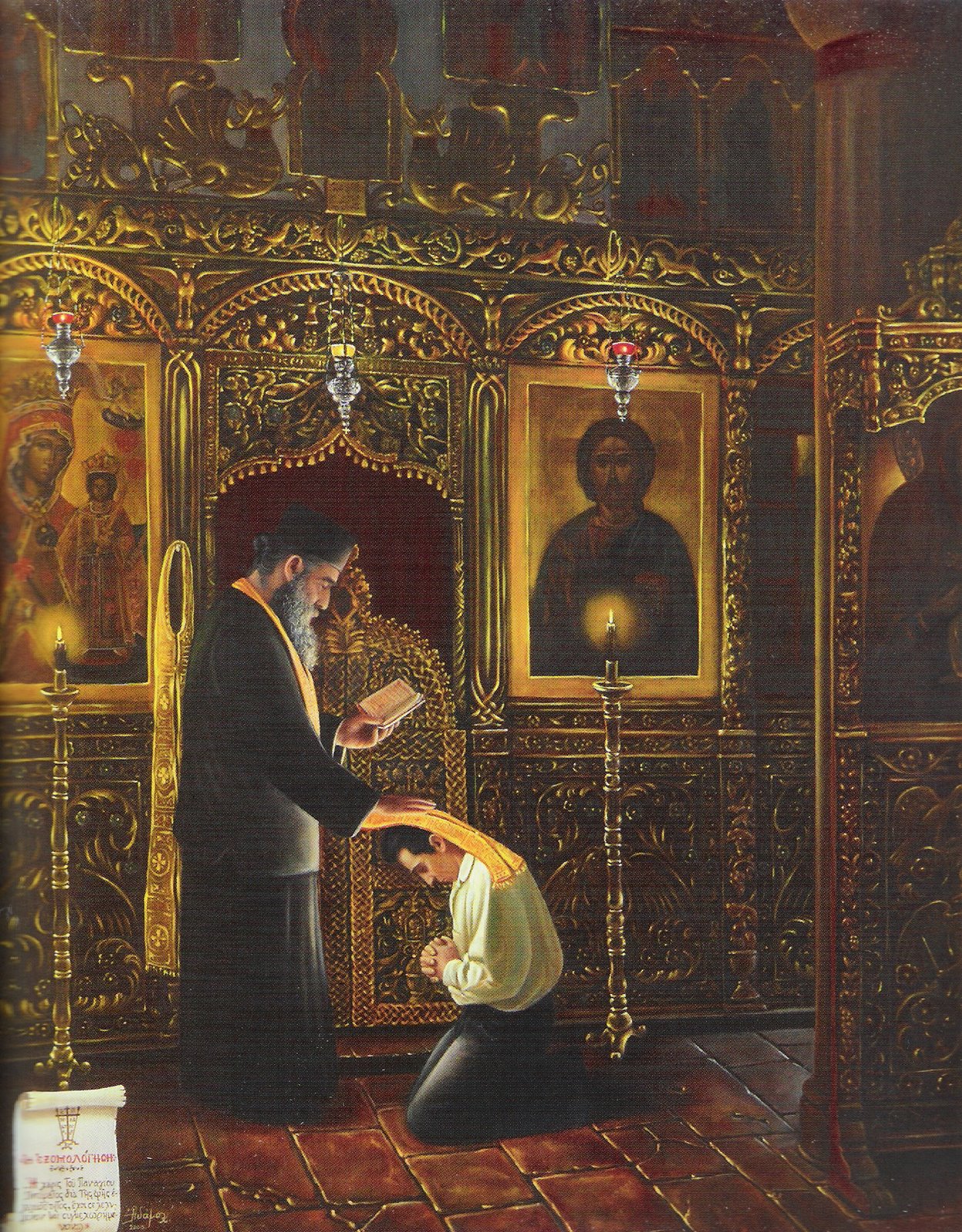 ORTHODOX CHRISTIANITY THEN AND NOW: Repentance, the Fourth Mystery