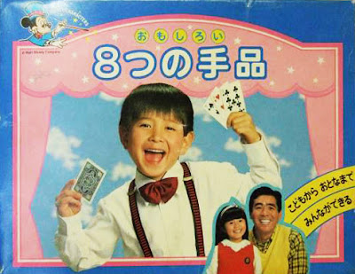 TENYO: Tenyo Magic Set : "8 magic Tricks"