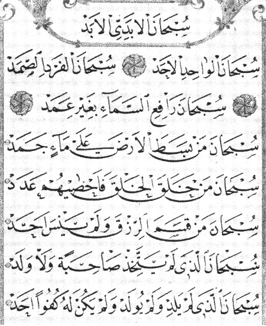 25 Contoh Kaligrafi Naskhi Terbaik | Seni Kaligrafi Islam